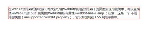web前端入门到实战：css实现单行、多行文本超出显示省略号 知乎