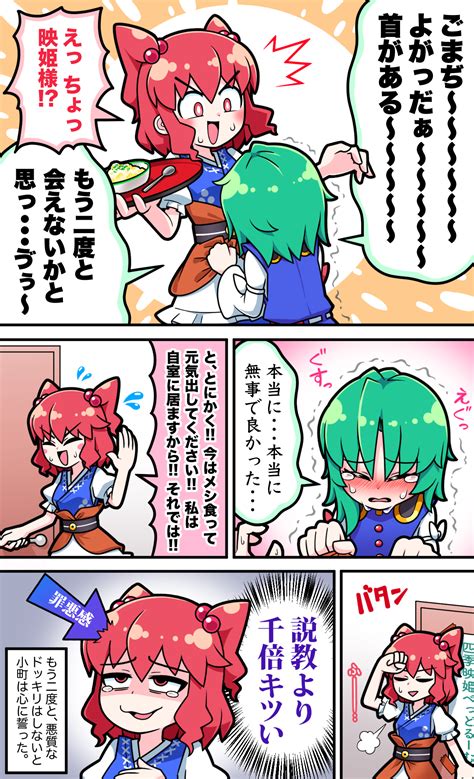 Shiki Eiki And Onozuka Komachi Touhou Drawn By Solidus Sword Cube