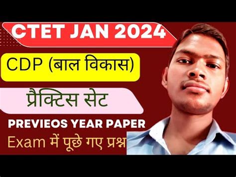 Ctet Cdp Classes Ctet Cdp Practice Set Ctet Previous Year