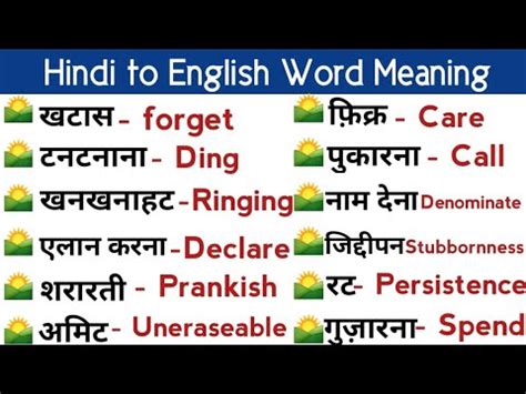 Roj Bole Jane Wale English Word Meaning Daily Use English Words