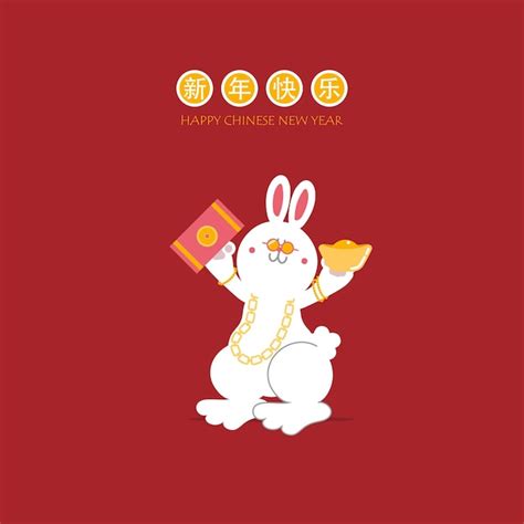Joyeux Nouvel An Chinois Avec Texte Année Du Zodiaque Du Lapin