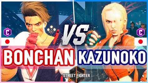 SF6 Bonchan Luke Vs Kazunoko Cammy Street Fighter 6 YouTube