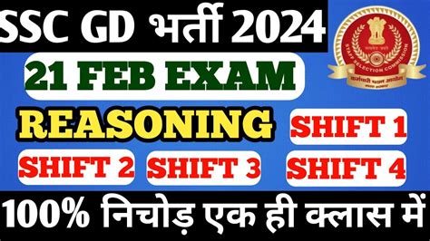 SSC GD 21 Feb 2024 Reasoning All Shifts AnalysisSSC GD Analysis 2024