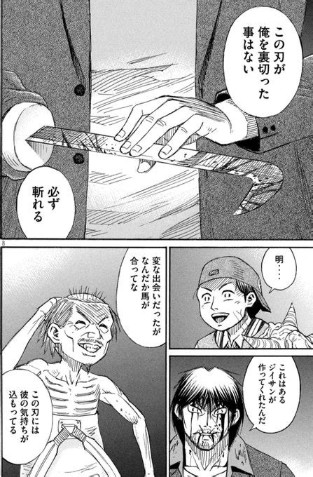 今週の彼岸島このシーンだけで大満足できる もげぽん さんのマンガ ツイコミ 仮