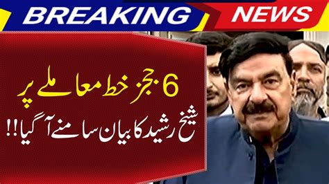 Sheikh Rasheed Big Statement On IHC 6 Judges Letter Issue YouTube