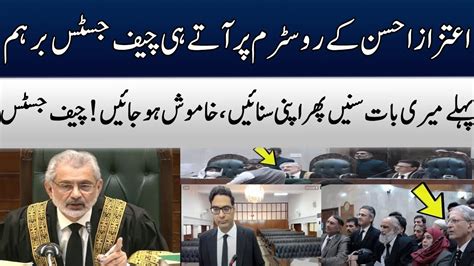 Chief Justice Qazi Faez Isa Vs Aitzaz Ahsan Heated Debate Supreme