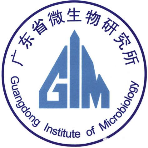 广东省微生物研究所图册 360百科