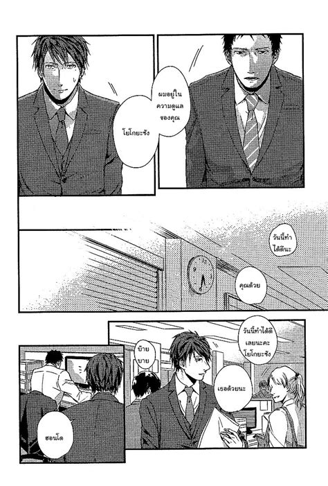 Shisen No Toriko Manga Yaoi
