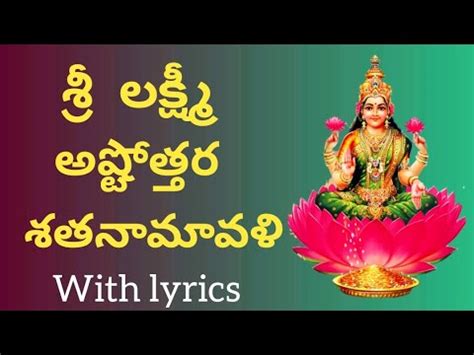 Sri Lakshmi Ashtothram Sri Lakshmi Ashtottara Shatanamavali