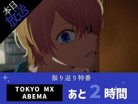 On Twitter Rt Anime Oshinoko Tv Tokyo