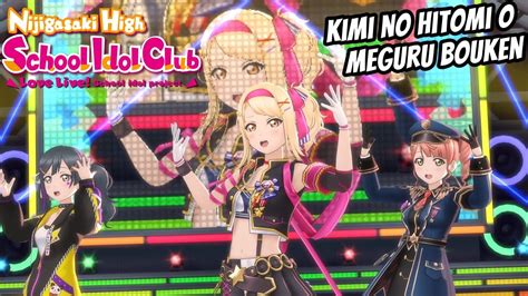 Kimi No Hitomi O Meguru Bouken AI Cover Nijigasaki High School