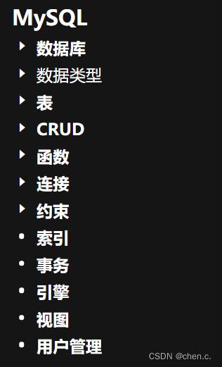 mysql大全（基础篇） mysql 大全 csdn博客