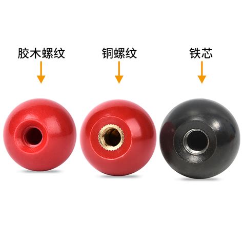 胶木球铜芯铁芯球机床手轮手柄把手球电木球M5 M6 M8 M10 M12 M16 虎窝淘