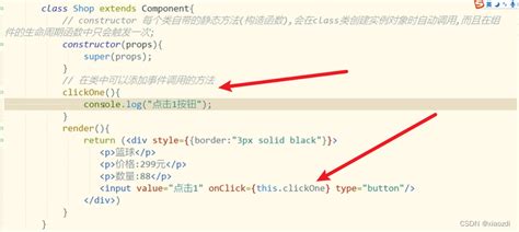 react事件及绑定方式 react onclick方法绑定 csdn博客