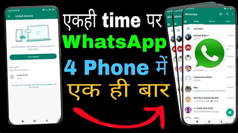 How To Use WhatsApp On Multiple Devices What Is GB WhatsApp Linked