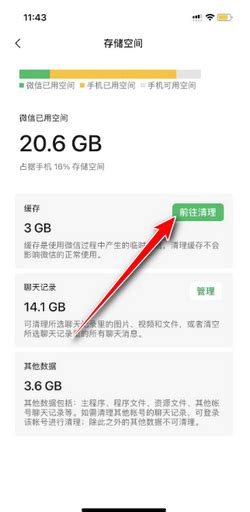 微信怎么清理内存空间 360新知