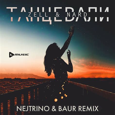 Zell Nard Nejtrino Baur Remix Dj Baur