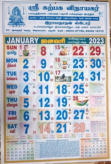 July 2023 Tamil Monthly Calendar July Year 2024 Tamil 53 OFF
