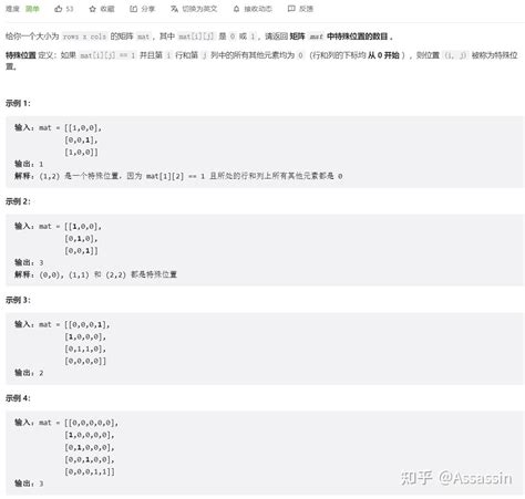 leetcode 2022 9 4 知乎