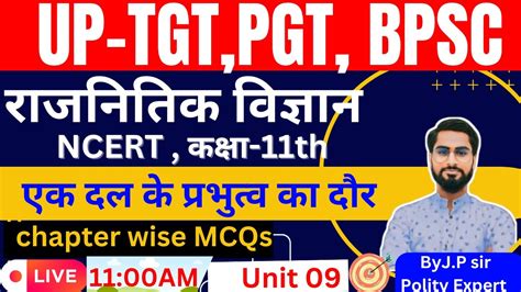 MCQs Practice Series Polity TARGET TGT PGT ASST PROF BPSC 2024