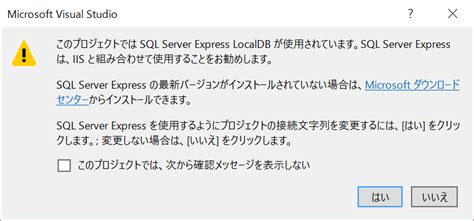 【asp】【mvc5】【失敗】web サーバをローカル iis に指定した時のデータベースエラーに対処できなかった。。。 oki2a24