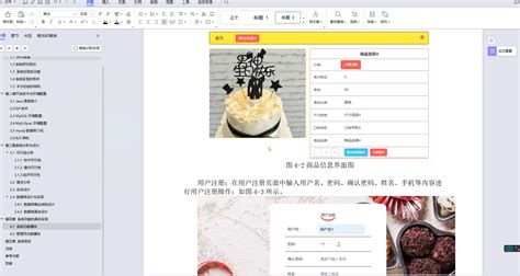 基于java spring vue蛋糕甜品商城系统设计和实现 蛋糕商城详细流程图 csdn博客