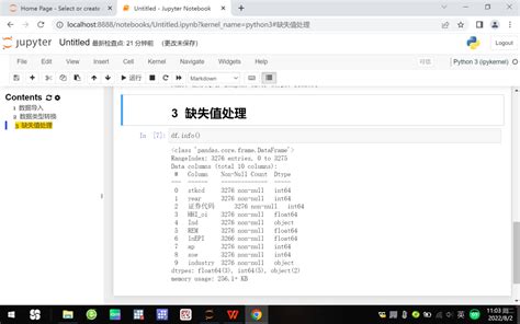 python数据分析系列之四：数据预处理 墨天轮