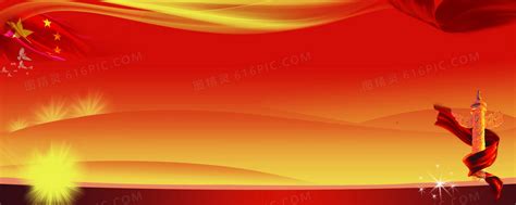 橙色渐变国庆节背景背景图片下载 1920x768像素JPG格式 编号14yf7xy61 图精灵