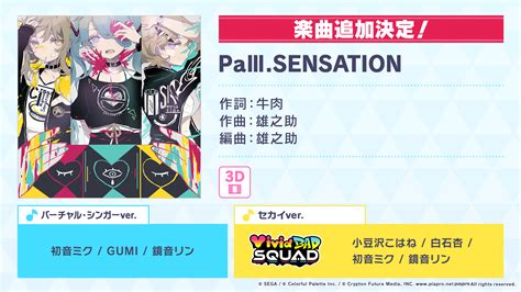 On Twitter Rt Pj Sekai Pa Sensation Https