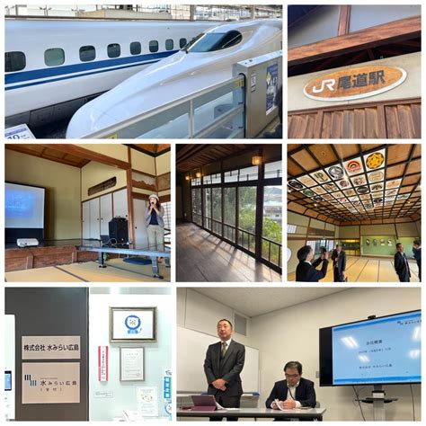 新幹線でJR京都駅から福山駅へ移動 NPO法人尾道空き家再生プロジェクト 新幹線でJR三原 田中松太郎タナカマツタロウ
