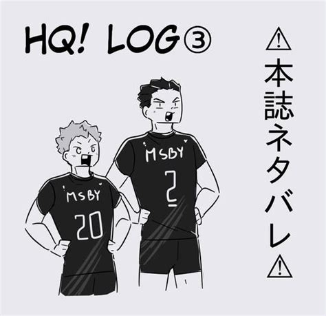 Hq Log Kuro