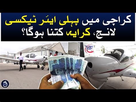 Pakistan Launch First Air Taxi In Karachi How Much Will The Rent Be