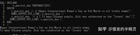 第4章 pl sql变量的声明与使用 知乎