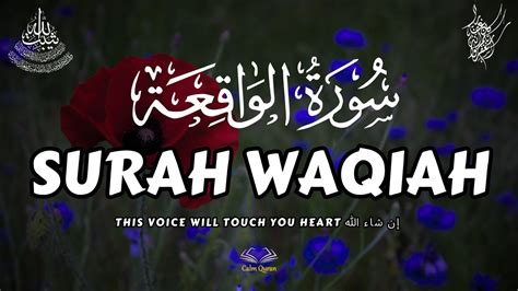 This Voice will TOUCH your HEART إن شاء الله Most Beautiful Quran