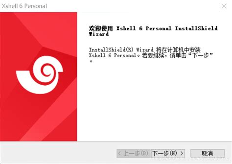 xshell6安装与使用 xshell6 csdn csdn博客