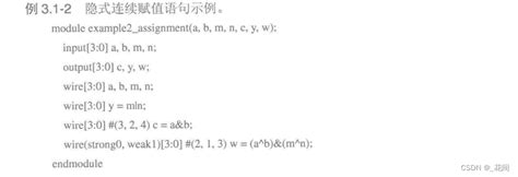verilog基础（六） verilog多次调用同一模块 csdn博客
