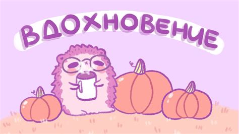 Где искать вдохновение для рисования YouTube