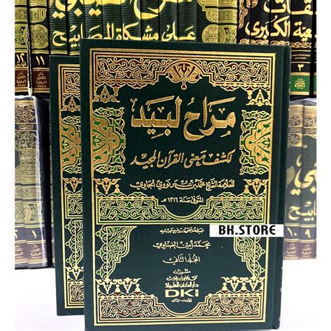 Jual Kitab Marohul Labid Dki Kitab Murohul Labid Dki Kitab Tafsir Munir