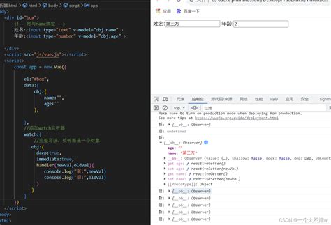 【vue2第六章】watch侦听器 防抖：延迟执行 vue watch 防抖 csdn博客