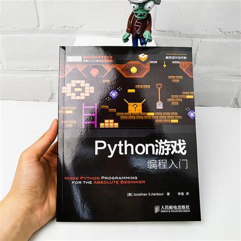 python游戏编程入门 python爬虫数据分析编程教程 python编程书籍游戏初学者指南python开发入门书 python语言编码程序设计书籍 虎窝淘