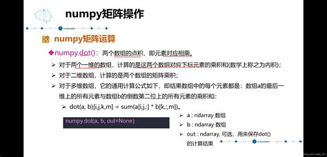 21 python numpy矩阵操作 np asmatrix csdn博客