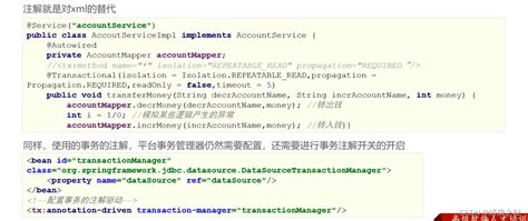 spring之事务编程概述 spring编程式事务 csdn博客