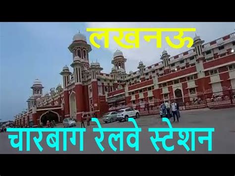 Charbagh Railway Station Lko Lucknow Charbagh Red Light Area New