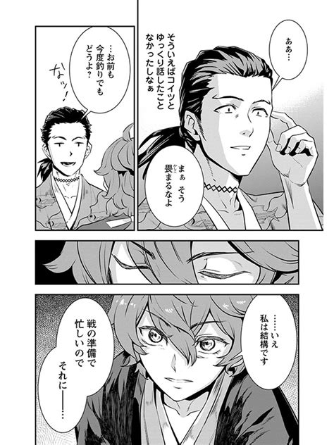 転生 竹中半兵衛 マイナー武将に転生した仲間たちと戦国乱世を生き抜くコミック 3 のご購入 カズミヤアキラ 青山有 電子書籍