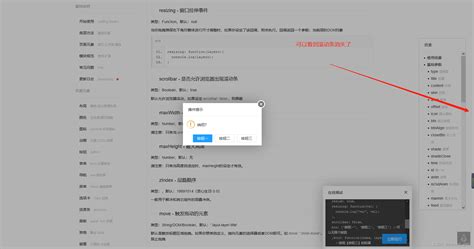 layui的nfirm弹框用法，很详细 csdn博客