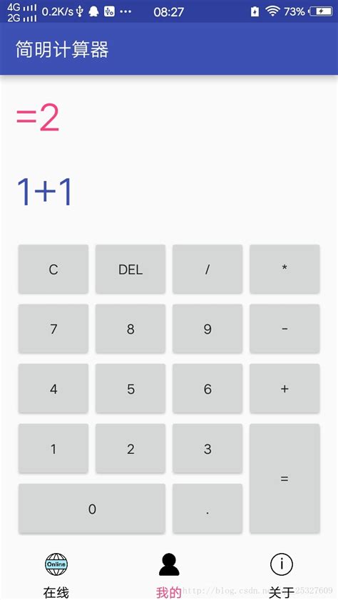 android简单计算器实现 android开发计算器小数点不能间隔着用怎么实现 csdn博客