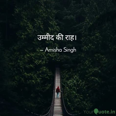 उममद क रह Quotes Writings by Amisha Singh YourQuote