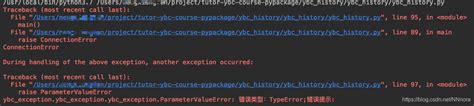 python reraise重新抛出自定义异常——如何使traceback选择性保留？ python reraise csdn博客