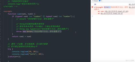 前端学习笔记202306学习笔记第三十七天 js中得错误和异常3 阿里云开发者社区