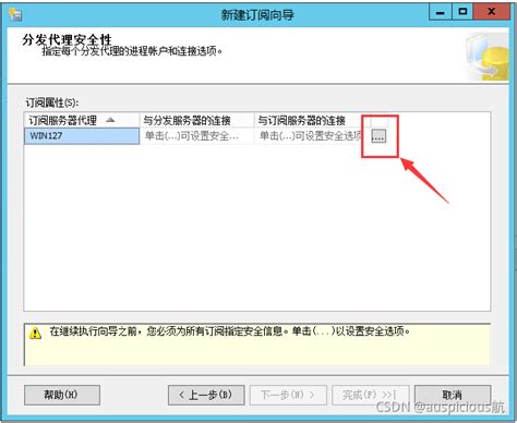 sql server主从数据库配置过程 sqlserver主从配置 csdn博客